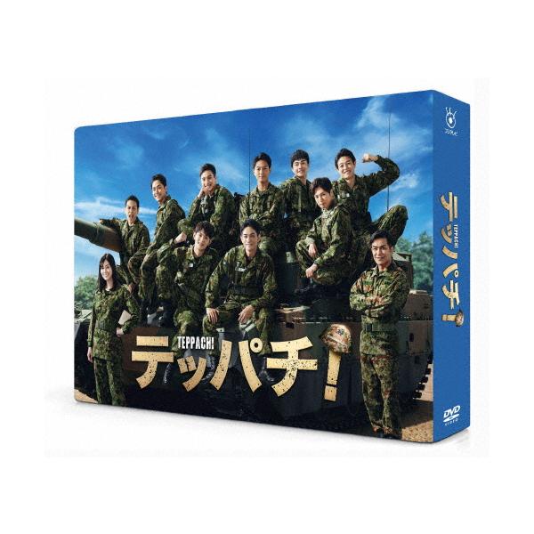 ◆品　番：HPBR-2031◆発売日：2023年03月03日発売◆出荷目安：２〜５日◆特典ディスク(DVD)付◆テッパチディーブイディーボックス