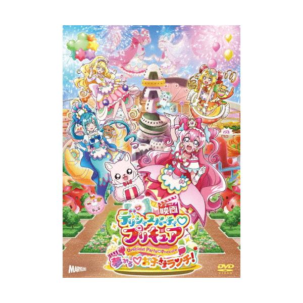 ◆品　番：HPBR-2037◆発売日：2023年01月25日発売◆出荷目安：２〜５日◆「映画デリシャスパーティ■プリキュア 夢みる■お子さまランチ!」「わたしだけのお子さまランチ」の2作品収録◆※先着特典は終了しました◆エイガデリシャスパー...