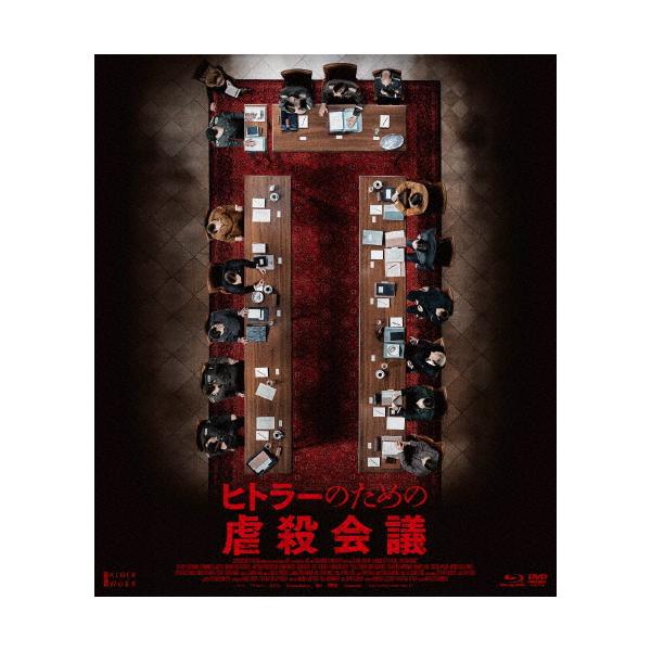◆品　番：HPXR-2248◆発売日：2023年07月05日発売◆出荷目安：２〜５日◆種類:Blu-ray◆DVD付◆ヒトラーノタメノギャクサツカイギ/CONFERENCE,THE