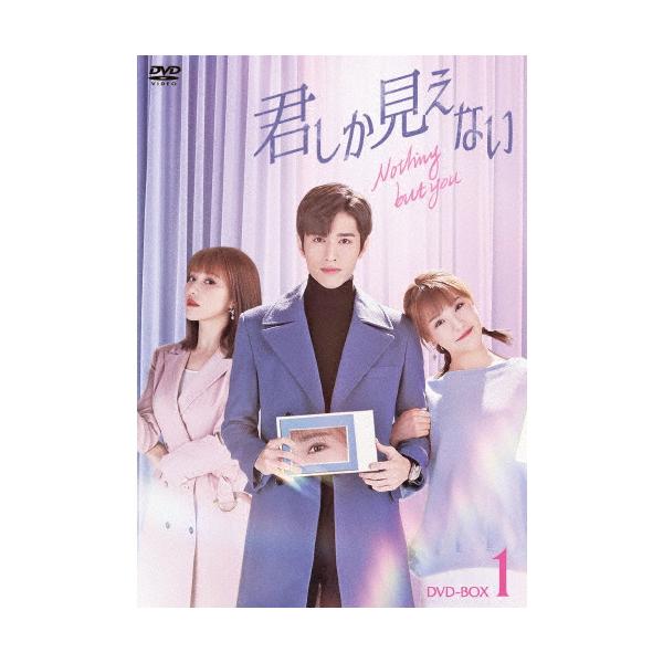 ◆品　番：HPBR-2571◆発売日：2023年11月08日発売◆出荷目安：２〜５日◆キミシカミエナイディーブイディーボックス１