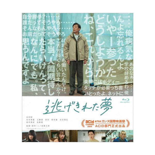 ◆品　番：HPXR-2429◆発売日：2023年12月06日発売◆出荷目安：２〜５日◆種類:Blu-ray◆ニゲキレタユメ