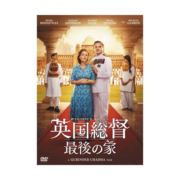 ◆品　番：HPBR-312◆発売日：2019年03月02日発売◆出荷目安：２〜５日◆エイコクソウトクサイゴノイエ/VICEROY'S HOUSE