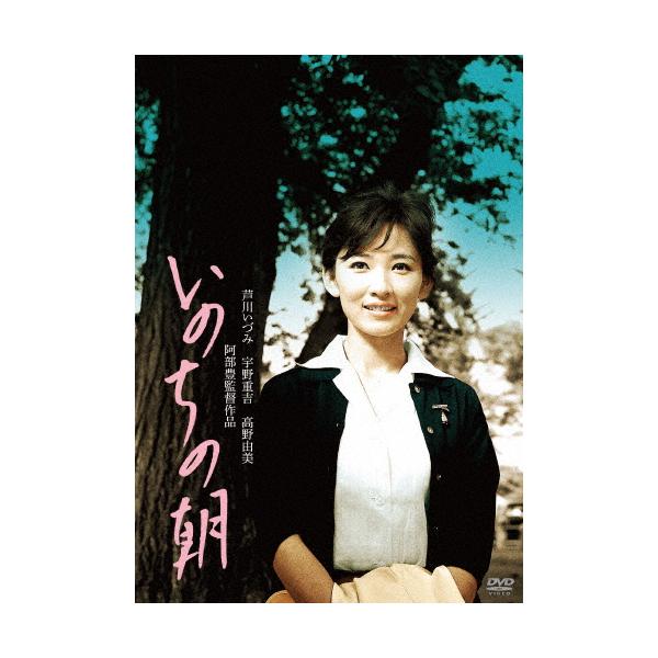 ◆品　番：HPBN-130◆発売日：2019年04月02日発売◆出荷目安：２〜５日◆カワシマユウゾウセイタンヒャクシュウネンアンドアシカワイヅミデビューロクジュウゴシュウネンキネンシリーズイノチノアサ