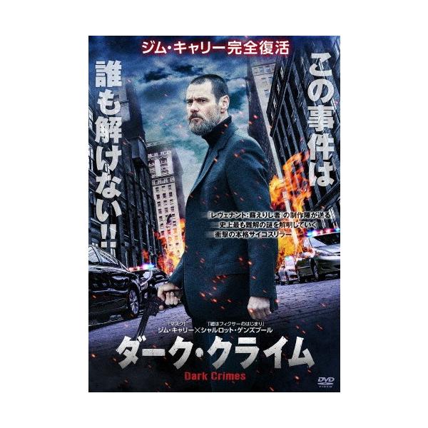 ◆品　番：HPBR-354◆発売日：2019年05月10日発売◆出荷目安：２〜５日◆R15◆ダーククライム/DARK CRIMES(TRUE CRIMES)