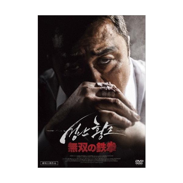 ◆品　番：HPBR-456◆発売日：2019年12月03日発売◆出荷目安：２〜５日◆ムソウノテッケン/UNSTOPPABLE