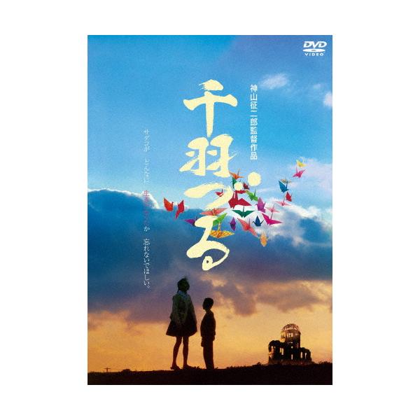 ◆品　番：DIGS-1073◆発売日：2020年08月05日発売◆出荷目安：５〜１０日◆センバヅル