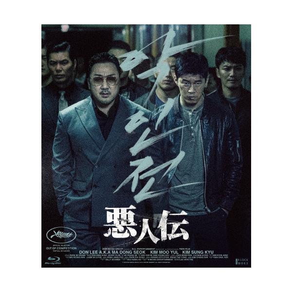 ◆品　番：HPXR-893◆発売日：2020年12月02日発売◆出荷目安：２〜５日◆種類:Blu-ray◆アクニンデン/GANGSTER, THE COP, THE DEVIL,THE