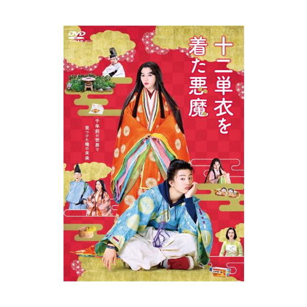 ◆品　番：HPBR-1134◆発売日：2021年08月04日発売◆出荷目安：２〜５日◆ジュウニヒトエヲキタアクマ
