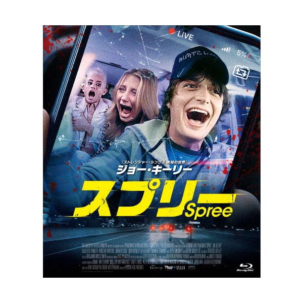 ◆品　番：HPXR-1200◆発売日：2021年09月03日発売◆出荷目安：２〜５日◆種類:Blu-ray◆スプリー/SPREE