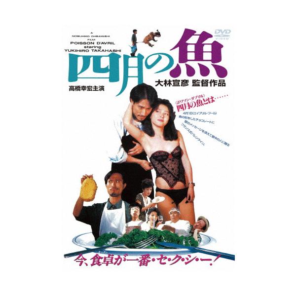 ◆品　番：DIGS-1085◆発売日：2021年11月05日発売◆出荷目安：２〜５日◆シガツノサカナ