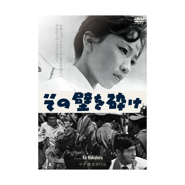 ◆品　番：DIGS-1086◆発売日：2022年01月07日発売◆出荷目安：２〜５日◆ソノカベヲクダケ