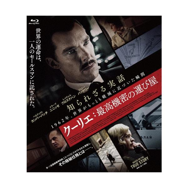 ◆品　番：HPXR-1486◆発売日：2022年01月21日発売◆出荷目安：２〜５日◆種類:Blu-ray◆クーリエサイコウキミツノハコビヤ/COURIER,THE