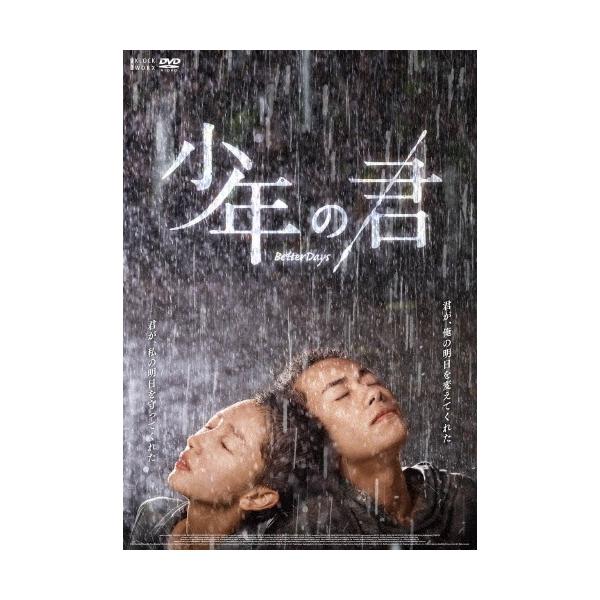 ◆品　番：HPBR-1507◆発売日：2022年02月02日発売◆出荷目安：２〜５日◆ショウネンノキミ/BETTER DAYS