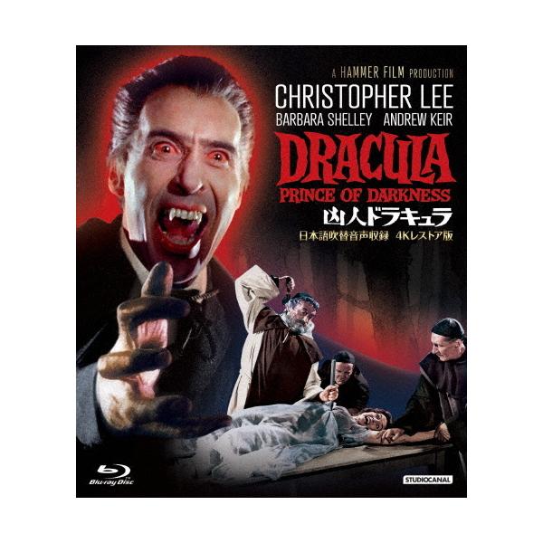◆品　番：HPXR-1580◆発売日：2022年07月06日発売◆出荷目安：２〜５日◆種類:Blu-ray◆キョウジンドラキュラ/DRACULA, PRINCE OF DARKNESS