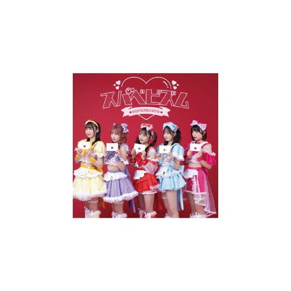 ◆品　番：AMPL-1015◆発売日：2023年02月15日発売◆出荷目安：５〜１０日◆※インディーズ商品の為、お届けまでにお時間がかかる場合がございます。予めご了承下さい。◆スパベビズム