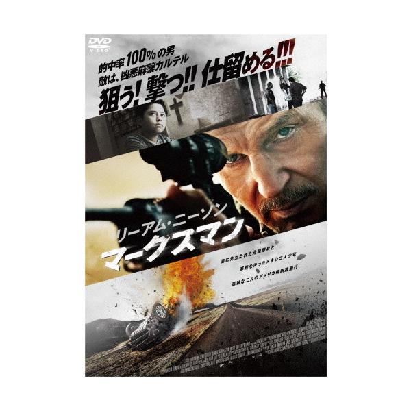 ◆品　番：HPBR-1712◆発売日：2022年05月20日発売◆出荷目安：２〜５日◆マークスマン/MARKSMAN,THE