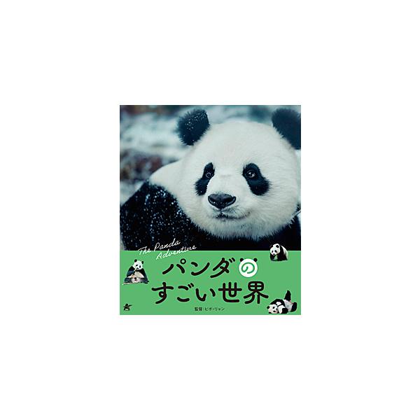 ◆品　番：ALBSB-107H◆発売日：2026年10月28日発売◆出荷目安：発売日前日◆種類:Blu-ray◆パンダノスゴイセカイ