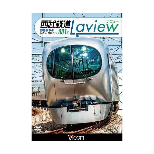 ◆品　番：DW-3808◆発売日：2019年11月21日発売◆出荷目安：２〜５日◆ビコムワイドテンボウヨンケイサツエイサクヒンセイブテツドウゼロゼロイチケイラビュートッキュウチチブイケブクロカラセイブチチブ