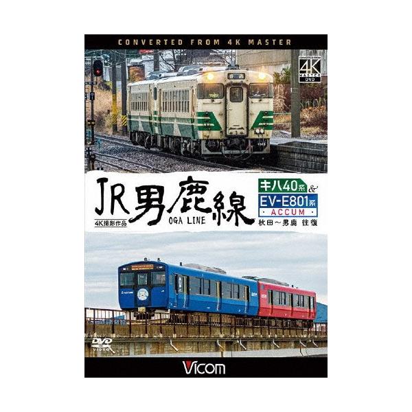 ◆品　番：DW-3813◆発売日：2020年03月21日発売◆出荷目安：５〜１０日◆ビコムワイドテンボウヨンケイサツエイサクヒンジェイアールオガセンキハヨンジュッケイアンドイーブイイーハッピャクイチケイアキュムヨンケイサツイエサクヒンアキタ...