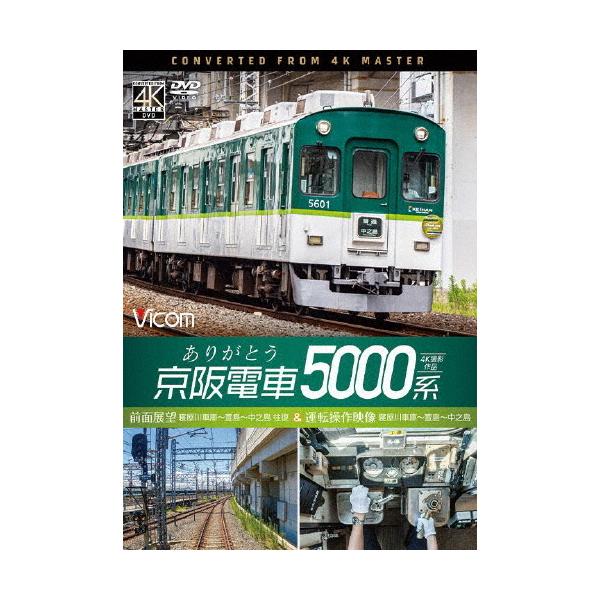 ◆品　番：DW-3838◆発売日：2021年11月21日発売◆出荷目安：５〜１０日◆ビコムワイドテンボウ４ケイサツエイサクヒンアリガトウケイハンデンシャ５０００ケイ４ケイサツエイサクヒンゼンメンテンボウネヤガワシャコカラカヤシマカラナカノシ...