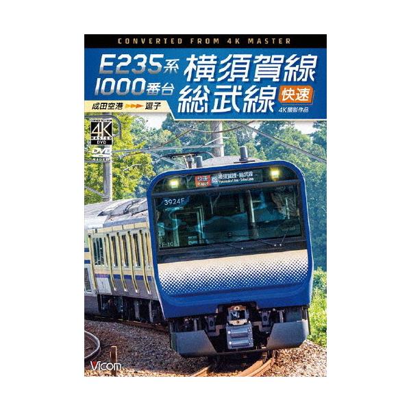 ◆品　番：DW-3839◆発売日：2021年12月21日発売◆出荷目安：５〜１０日◆ビコムワイドテンボウ４ケイサツエイサクヒンイー２３５ケイ１０００バンダイヨコスカセンソウブセンカイソク４ケイサツエイサクヒンナリタクウコウカラズシ