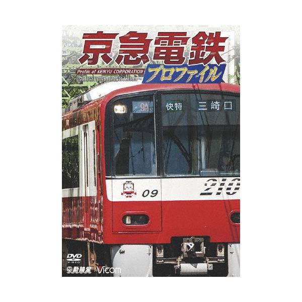 ◆品　番：DW-4045◆発売日：2016年12月21日発売◆出荷目安：２〜５日◆ケイキュウデンテツプロファイルケイヒンキュウコウデンテツゼンセンハチジュウナナキロメートル