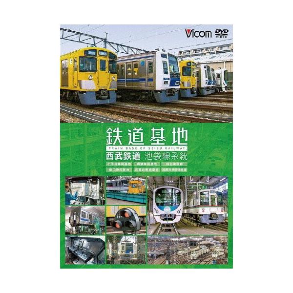 ◆品　番：DW-4064◆発売日：2018年07月21日発売◆出荷目安：２〜５日◆ビコムテツドウキチシリーズテツドウキチセイブテツドウイケブクロセンケイトウコテサシシャリョウキチヨコゼシャリョウキチホウヤデンリュウセンヤマグチシャリョウキチ...