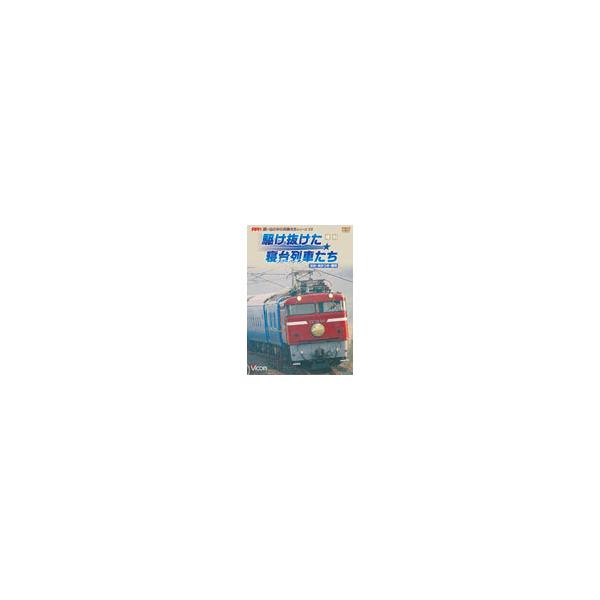 ◆品　番：DW-4119◆発売日：2008年05月21日発売◆出荷目安：５〜１０日◆ビコムセキベツカケヌケタシンダイレッシャタチナハアカツキギンガ