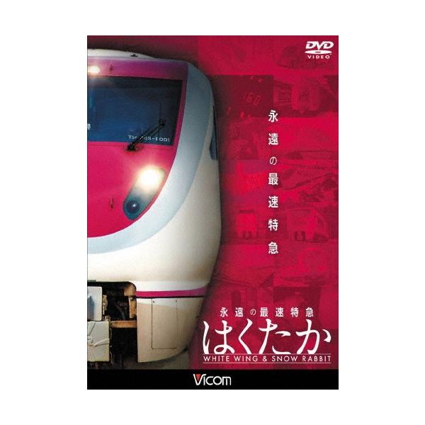 ◆品　番：DW-4135◆発売日：2015年05月21日発売◆出荷目安：２〜５日◆エイエインノサイソクトッキュウハクタカホワイトウイングアンドスノーラビット