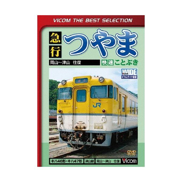 ◆品　番：DL-4267◆発売日：2015年09月21日発売◆出荷目安：５〜１０日◆キュウコウツヤマオカヤマカラツヤマ