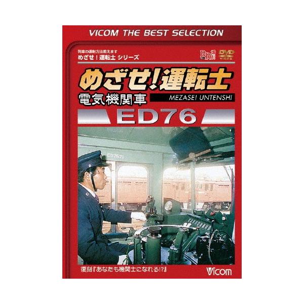 ◆品　番：DL-4309◆発売日：2014年11月21日発売◆出荷目安：５〜１０日◆メザセウンテンシデンキキカンシャイーディーナナロク