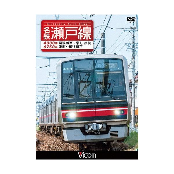 ◆品　番：DW-4418◆発売日：2017年05月21日発売◆出荷目安：５〜１０日◆メイテツセトセンヨンセンケイロクセンナナヒャクゴジュッケイオワリセトカラサカエマチオウフクサカエマチカラオワリセト