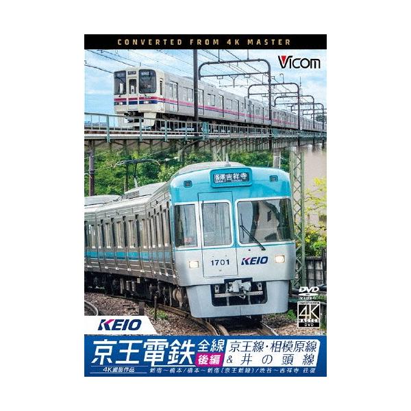 ◆品　番：DW-4422◆発売日：2017年07月21日発売◆出荷目安：５〜１０日◆ビコムワイドテンボウフォーケイサツエイサクヒンケイオウデンテツゼンセンコウヘンケイオウセンサガミハラセンアンドイノガシラセンフォーケイサツエイサクヒンシンジ...