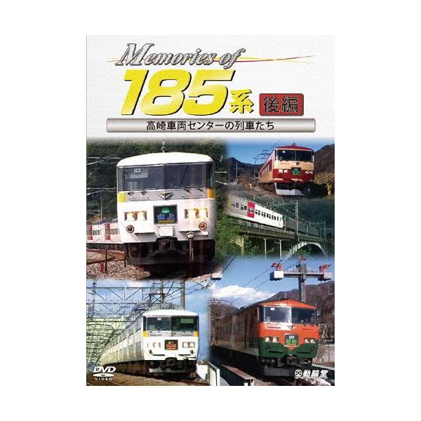 ◆品　番：DR-4873◆発売日：2020年02月21日発売◆出荷目安：２〜５日◆テツドウシャリョウシリーズメモリーズオブヒャクハチジュウゴケイコウヘンタカサキシャリョウセンターノレッシャタチ