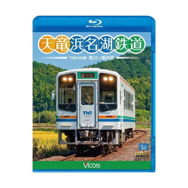 ◆品　番：VB-6561◆発売日：2012年12月21日発売◆出荷目安：２〜５日◆種類:Blu-ray◆ビコムブルーレイテンボウテンリュウハマナコテツドウテンハマセン