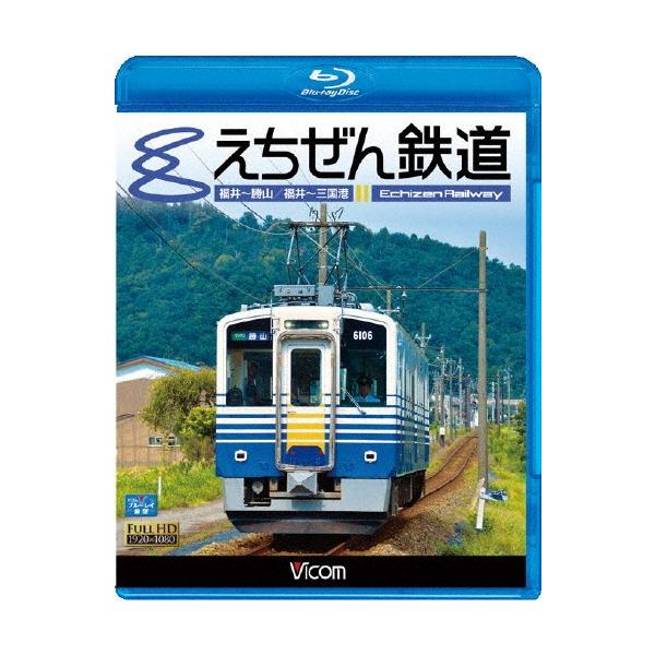 ◆品　番：VB-6580◆発売日：2013年12月21日発売◆出荷目安：５〜１０日◆種類:Blu-ray◆エチゼンテツドウ
