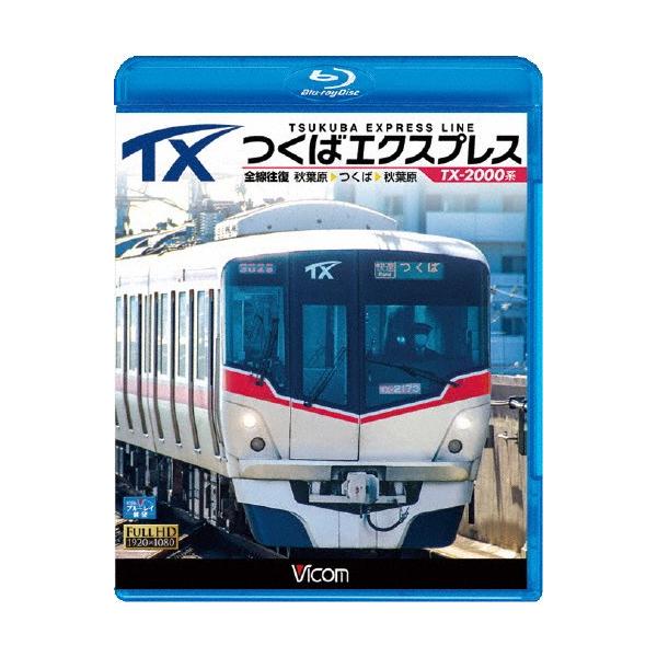◆品　番：VB-6587◆発売日：2014年05月21日発売◆出荷目安：５〜１０日◆種類:Blu-ray◆ツクバエクスプレスアキハバラツクバアキハバラゼンセンオウフクティーエックスニセンケイ