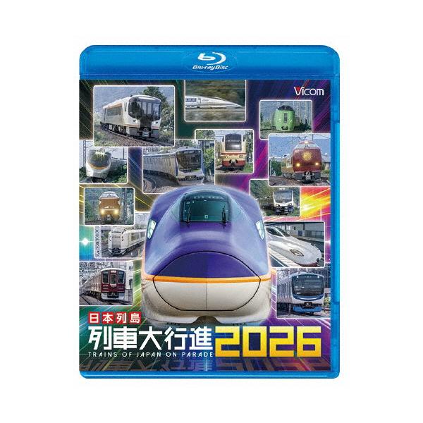 ◆品　番：VB-6626◆発売日：2025年12月21日発売◆出荷目安：２〜５日◆種類:Blu-ray◆■先着特典：ビコム鉄道カレンダー(2026年度版)◆ビコムレッシャダイコウシンビーディーシリーズニホンレットウレッシャダイコウシン２０２６
