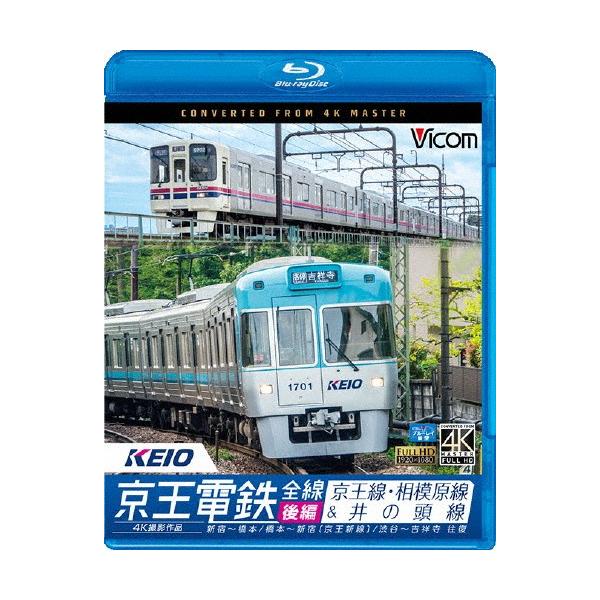 ◆品　番：VB-6740◆発売日：2017年07月21日発売◆出荷目安：５〜１０日◆種類:Blu-ray◆ビコムブルーレイテンボウフォーケイサツエイサクヒンケイオウデンテツゼンセンコウヘンケイオウセンサガミハラセンアンドイノガシラセンフォー...