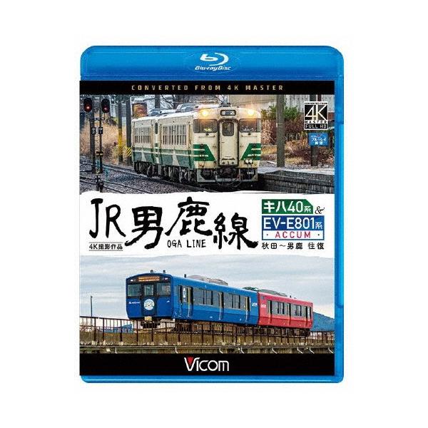◆品　番：VB-6783◆発売日：2020年03月21日発売◆出荷目安：５〜１０日◆種類:Blu-ray◆ビコムブルーレイテンボウヨンケイサツエイサクヒンジェイアールオガセンキハヨンジュッケイアンドイーブイイーハッピャクイチケイアキュムヨン...