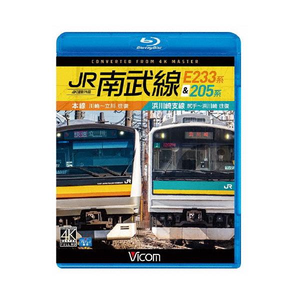◆品　番：VB-6832◆発売日：2023年05月21日発売◆出荷目安：２〜５日◆種類:Blu-ray◆ビコムブルーレイシリーズジェイアールナンブセンイー２３３ケイアンド２０５ケイ４ケイサツエイサクヒンホンセンカワサキカラタチカワオウフクハ...