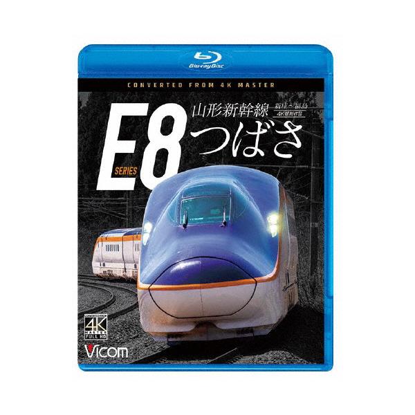 ◆品　番：VB-6877◆発売日：2025年08月21日発売◆出荷目安：２〜５日◆種類:Blu-ray◆■先着特典：ビコム鉄道カレンダー(2026年度版)◆ビコムブルーレイシリーズヤマガタシンカンセンイー８ケイツバサ４ケイサツエイサクヒンシ...
