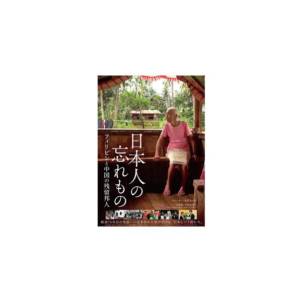 ◆品　番：MX-677S◆発売日：2021年02月26日発売◆出荷目安：２〜５日◆ニホンジンノワスレモノフィリピントチュウゴクノザンリュウホウジン