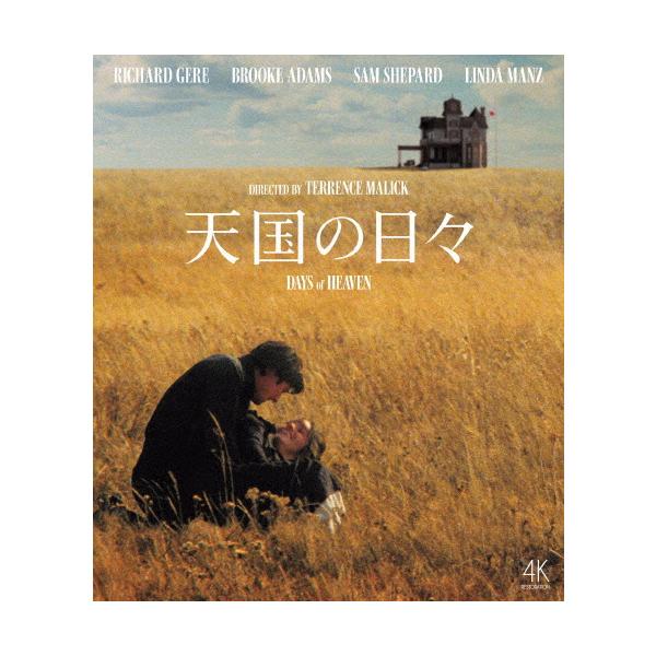 ◆品　番：MX-741SB◆発売日：2025年12月26日発売◆出荷目安：２〜５日◆種類:Blu-ray◆テンゴクノヒビ/DAYS OF HEAVEN