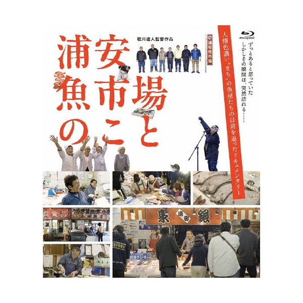 ◆品　番：MX-743SB◆発売日：2026年02月27日発売◆出荷目安：発売日後３〜７日◆種類:Blu-ray◆ウラヤスウオイチバノコト