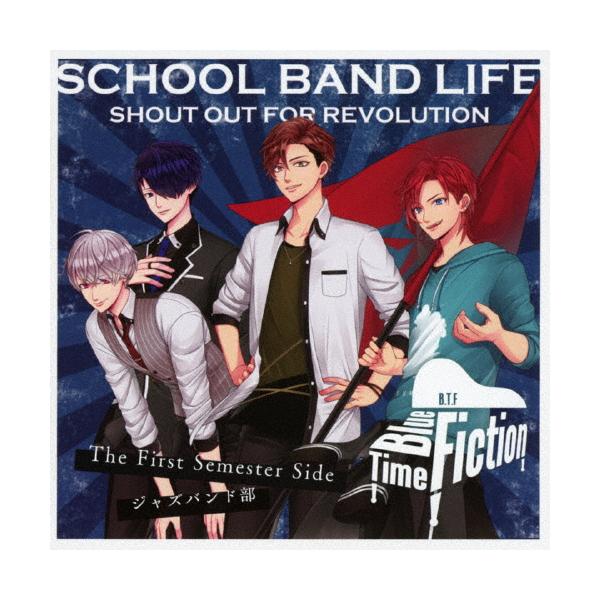 ◆品　番：SBLP-0002◆発売日：2020年06月17日発売◆出荷目安：５〜１０日◆スクールバンドライフザファーストセメスターサイドジャズバンドブブルータイムフィクション