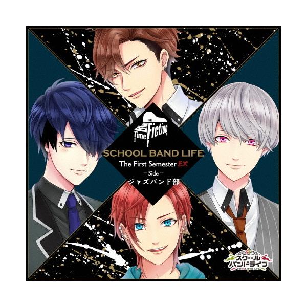 ◆品　番：SBLP-0005◆発売日：2020年10月14日発売◆出荷目安：５〜１０日◆スクールバンドライフザファーストセメスターサイドエックスジャズバンドブブルータイムフィクション