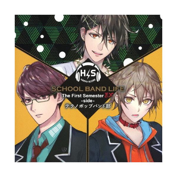 ◆品　番：SBLP-0006◆発売日：2020年11月04日発売◆出荷目安：５〜１０日◆スクールバンドライフザファーストセメスターサイドエックステクノポップバンドブハッピースコア