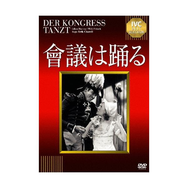 ◆品　番：IVCA-18005◆発売日：2009年02月20日発売◆出荷目安：２〜５日◆カイギハオドル/DER KONGRESS TANZT