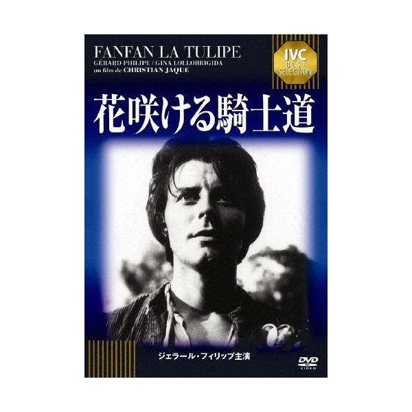 ◆品　番：IVCA-18501◆発売日：2011年02月25日発売◆出荷目安：２〜５日◆ハナサケルキシドウ/FANFAN LA TULIPE